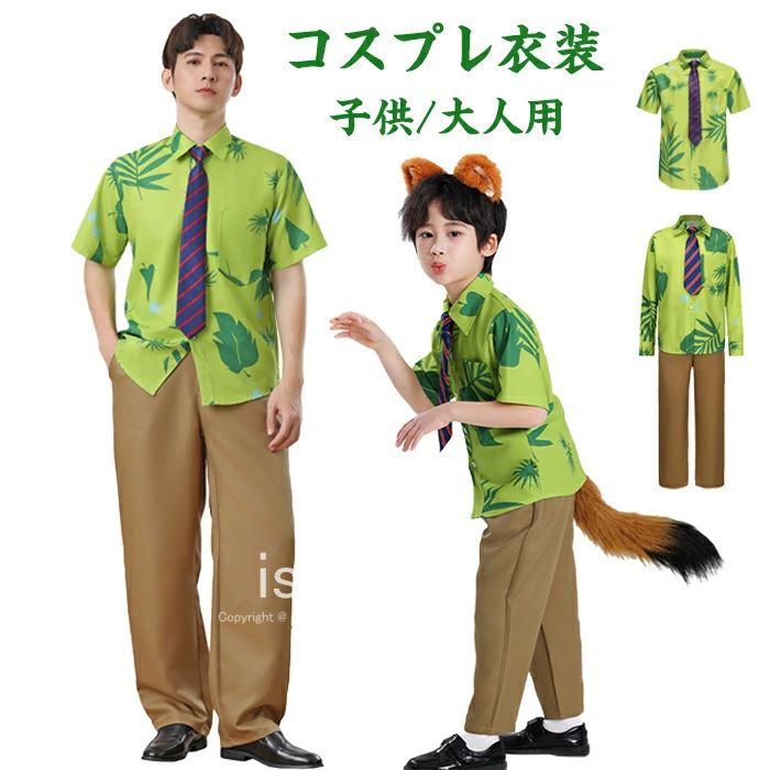 Item Information 商品名 コスチューム セット 衣装 コスチューム コスプレ 素材 ポリエステル セット内容 3点セット:トップス+パンツ+ネクタイ 5点セット:トップス+パンツ+ネクタイ+耳+しっぽ 説明 ハロウィン、学園...