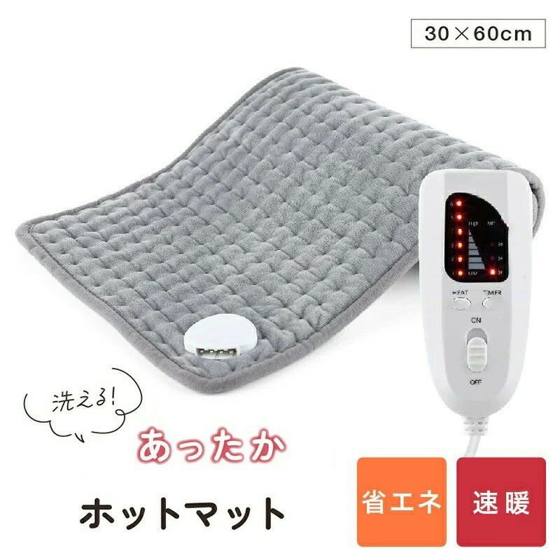 椅子や足元に置いてもスペースをとらないミニサイズのホットカーペットです。 一人用に便利で経済的なのも嬉しいポイント。 温度調節機能がついておりますので、じんわりとした暖かさで長時間でも快適に使えます。 ホットマットは、エアコンでは暖まりにく...