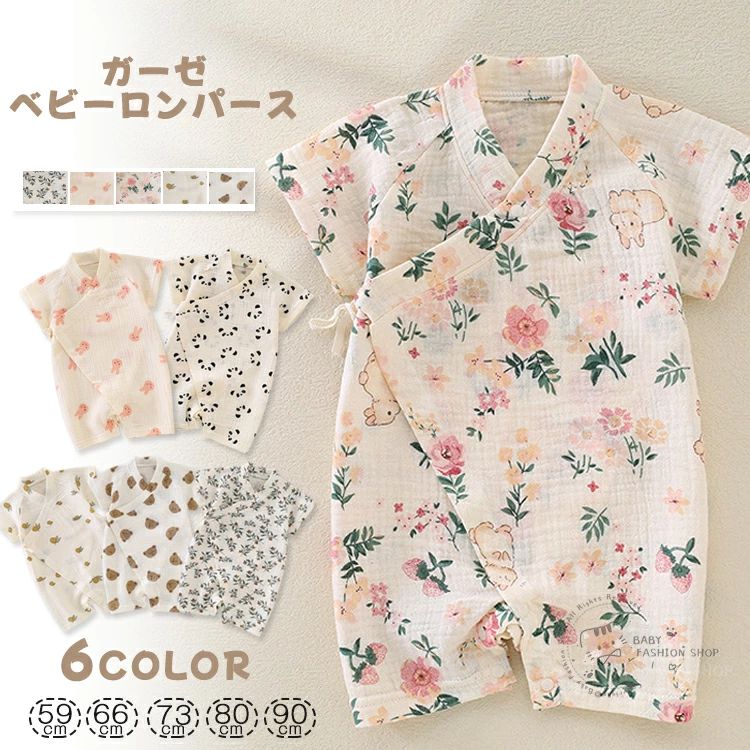 商品説明 商品名 おしゃれでかわいいベビー甚平ロンパース お宮参り、お誕生日会、パーティなど記念ごとに大活躍 出産祝いのギフトとしても人気です 普段着やパジャマとしてもお使いいただけます 素材 コットン 生産国中国 サイズ 【59cm】着丈...