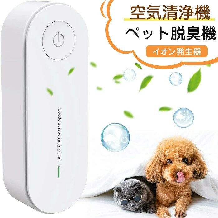 商品詳細 商品名 ペット 空気清浄機　petelectronics01 素材 プラスチック カラー ホワイト　グリーン　ピンク　ブラック　 サイズ 11*4*2cm 返品、交換について ◆未使用のもので、商品到着後3営業日以内にご連絡頂いた...