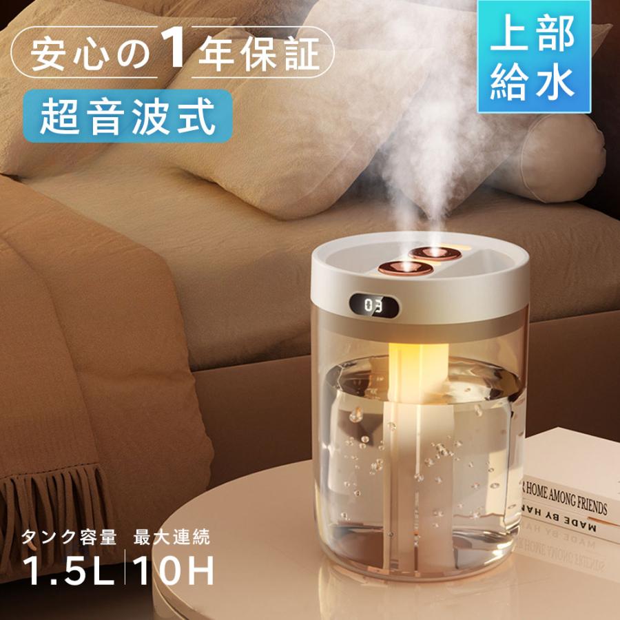 すい 手入れ アロマ対応すい 手入れ アロマ対応商品名：大容量デュアルミスト加湿器型番：H8A/H8B定格容量：1.5L定格電圧：5V=1A作業電流：300-600mA定格電力：1.5-3W稼働時間：5時間(デュアルミスト)/10時間(イン...