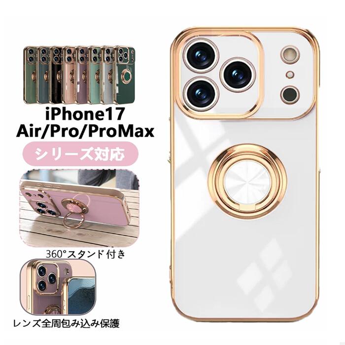 □商品名 iPhone17Pro ケース リング付き iPhone17 ProMax iPhone 17 Pro iPhone 17 iPhone 17 背面カバー PETフィルム 保護フィルム プロ ケース iPhone17 ケース アイ...