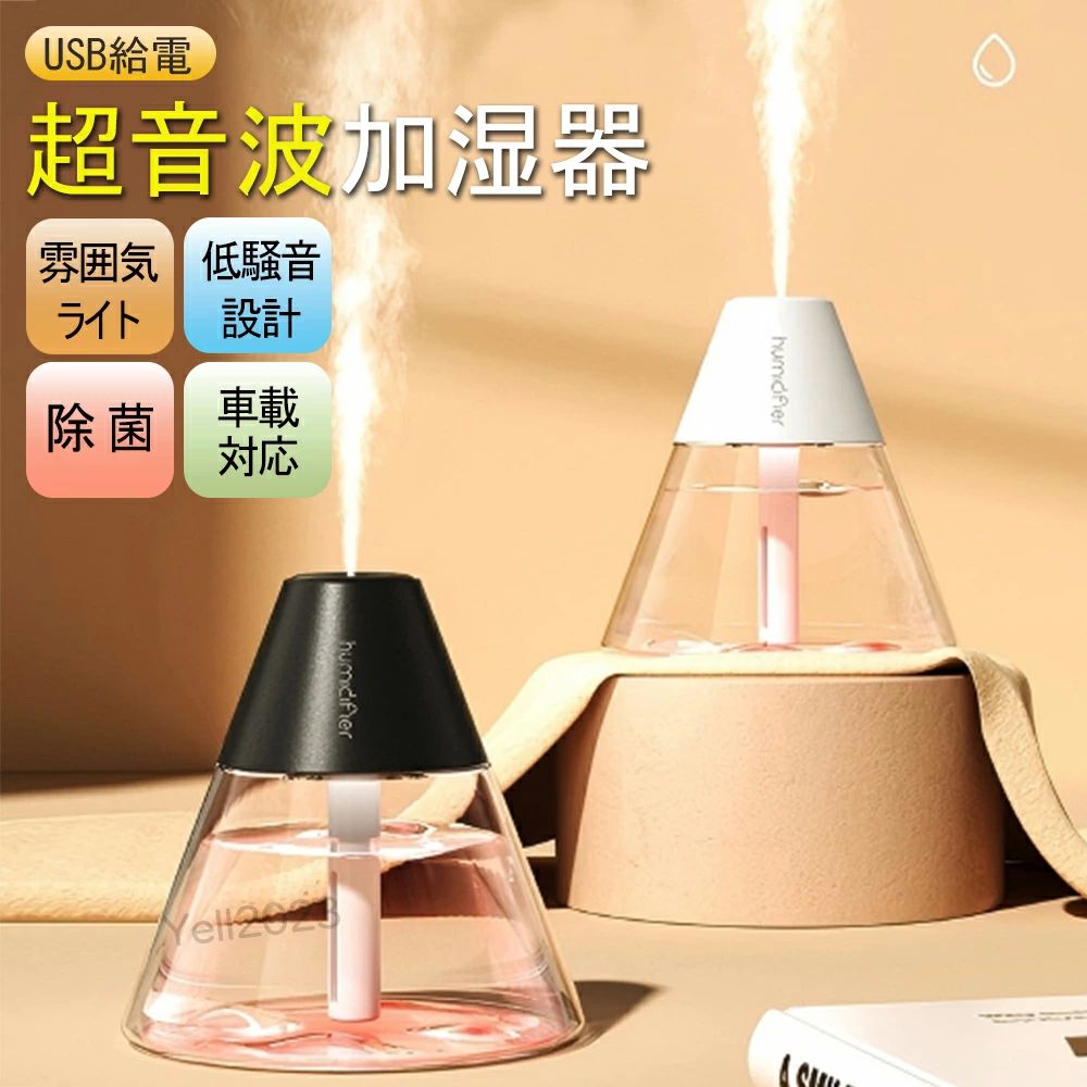 製品仕様 製品名 火山加湿器（卓上型） 製品サイズ 102.3×102.3×101.1mm ※手動測定のため1~2cmの誤差が生じる場合があります（詳細は注意点を参照） 製品重量 50g（超軽量設計で持ち運びや設置が容易） 水タンク容量 2...