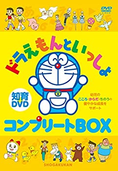 【中古】(非常に良い)はじめての知育DVDシリーズ ドラえもんといっしょ コンプリートBOX【メーカー名】ポニーキャニオン【メーカー型番】【ブランド名】ポニーキャニオン【商品説明】はじめての知育DVDシリーズ ドラえもんといっしょ コンプリ...