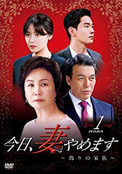 未使用、未開封品ですが弊社で一般の方から買取しました中古品です。一点物で売り切れ終了です。【中古】(未使用・未開封品)今日、妻やめます~偽りの家族~ DVD-BOX 1【メーカー名】松竹【メーカー型番】【ブランド名】【商品説明】【中古】(未...