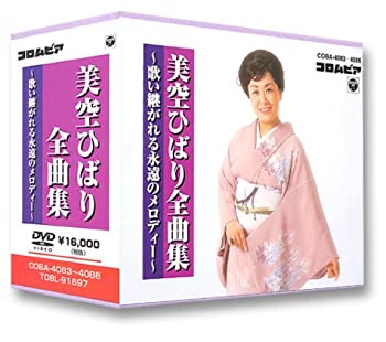 【中古】DVD美空ひばり全曲集〜歌い継がれる永遠のメロディー〜【メーカー名】日本コロムビア【メーカー型番】【ブランド名】コロムビアミュージックエンタテインメント【商品説明】DVD美空ひばり全曲集〜歌い継がれる永遠のメロディー〜当店では初期不...