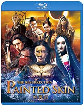 【中古】(非常に良い)妖魔伝 -レザレクション- スペシャル・エディション [Blu-ray]【メーカー名】パラマウント ホーム エンタテインメント ジャパン【メーカー型番】【ブランド名】【商品説明】妖魔伝 -レザレクション- スペシャル・...