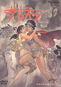 【中古】(非常に良い)アリオン デラックス版 [DVD]【メーカー名】パイオニアLDC【メーカー型番】【ブランド名】【商品説明】アリオン デラックス版 [DVD]当店では初期不良に限り、商品到着から7日間は返品を 受付けております。お問い合...