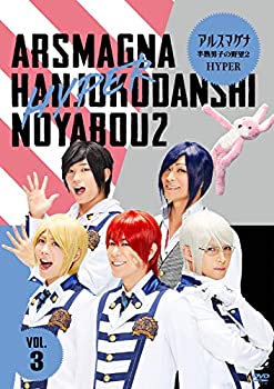 【中古】アルスマグナ ~半熟男子の野望2 HYPER~(Vol.3) [DVD]【メーカー名】ポリドール映像販売会社【メーカー型番】【ブランド名】【商品説明】アルスマグナ ~半熟男子の野望2 HYPER~(Vol.3) [DVD]当店では初...