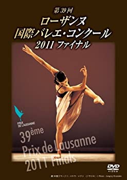 【中古】(未使用・未開封品)第39回 ローザンヌ国際バレエ・コンクール 2011 ファイナル [DVD]【メーカー名】ニホンモニター株式会社ドリームライフ事業部【メーカー型番】【ブランド名】【商品説明】第39回 ローザンヌ国際バレエ・コンク...