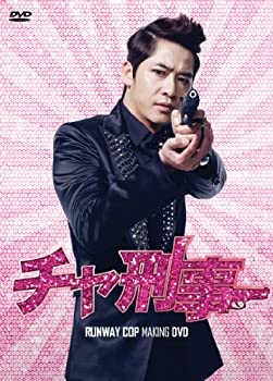 【中古】(非常に良い)「チャ刑事」メイキングDVD 【2枚組】【メーカー名】ポルケ【メーカー型番】【ブランド名】ポルケ【商品説明】「チャ刑事」メイキングDVD 【2枚組】当店では初期不良に限り、商品到着から7日間は返品を 受付けております。...