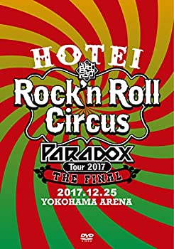 【中古】HOTEI Paradox Tour 2017 The FINAL ~Rock'n Roll Circus~(初回生産限定盤 Complete DVD Edition)[DVD]【メーカー名】ユニバーサルミュージック【メーカー型番】...