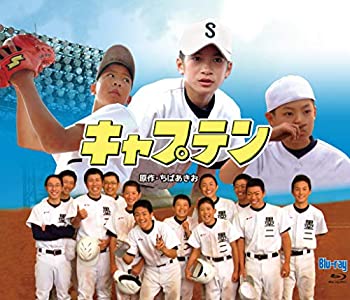 【中古】実写版「キャプテン」 [Blu-ray]【メーカー名】TCエンタテインメント【メーカー型番】【ブランド名】【商品説明】実写版「キャプテン」 [Blu-ray]当店では初期不良に限り、商品到着から7日間は返品を 受付けております。他モ...
