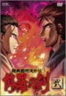 【中古】(非常に良い)陸奥圓明流外伝 修羅の刻-弐- [DVD]【メーカー名】マーベラスAQL【メーカー型番】【ブランド名】メディアファクトリー【商品説明】陸奥圓明流外伝 修羅の刻-弐- [DVD]当店では初期不良に限り、商品到着から7日間...