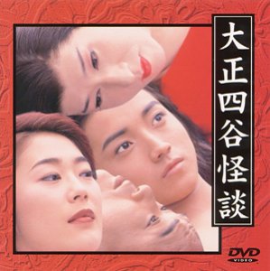 【中古】大正四谷怪談 [DVD]【メーカー名】ポニーキャニオン【メーカー型番】【ブランド名】ポニーキャニオン【商品説明】大正四谷怪談 [DVD]当店では初期不良に限り、商品到着から7日間は返品を 受付けております。他モールとの併売品の為、完...