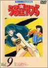 【中古】うる星やつらDVD vol.9【メーカー名】キティフィルム【メーカー型番】【ブランド名】【商品説明】うる星やつらDVD vol.9当店では初期不良に限り、商品到着から7日間は返品を 受付けております。他モールとの併売品の為、完売の際...
