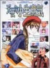 【中古】(非常に良い)天使な小生意気7 ノートリミング・ワイドスクリーン版 [DVD]【メーカー名】東宝【メーカー型番】【ブランド名】東宝【商品説明】天使な小生意気7 ノートリミング・ワイドスクリーン版 [DVD]当店では初期不良に限り、商...