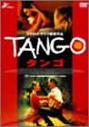 【中古】タンゴ [DVD]【メーカー名】ポニーキャニオン【メーカー型番】【ブランド名】ポニーキャニオン【商品説明】タンゴ [DVD]当店では初期不良に限り、商品到着から7日間は返品を 受付けております。他モールとの併売品の為、完売の際はご連...