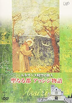 未使用、未開封品ですが弊社で一般の方から買取しました中古品です。一点物で売り切れ終了です。【中古】(未使用・未開封品)ルネサンス時空の旅人『聖なる都アッシジ物語』 [DVD]【メーカー名】バップ【メーカー型番】【ブランド名】バップ【商品説明...
