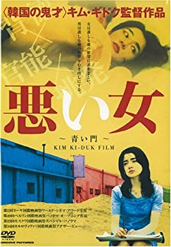 【中古】(非常に良い)悪い女 [DVD] イ・ジウン (出演), イ・ヘウン (出演), キム・ギドク (監督, 脚本)【メーカー名】ケンメディア【メーカー型番】【ブランド名】【商品説明】悪い女 [DVD] イ・ジウン (出演), イ・ヘウ...