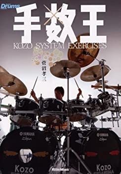【中古】手数王~KOZO SYSTEM EXERCISES~ [DVD]【メーカー名】ビデオメーカー【メーカー型番】【ブランド名】【商品説明】手数王~KOZO SYSTEM EXERCISES~ [DVD]当店では初期不良に限り、商品到着か...