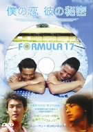 【中古】(非常に良い)僕の恋、彼の秘密 [DVD]【メーカー名】エイベックス・ピクチャーズ【メーカー型番】【ブランド名】【商品説明】僕の恋、彼の秘密 [DVD]当店では初期不良に限り、商品到着から7日間は返品を 受付けております。お問い合わ...