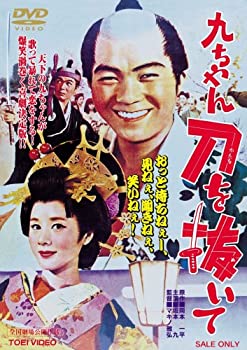 【中古】九ちゃん刀を抜いて [DVD]【メーカー名】東映ビデオ【メーカー型番】【ブランド名】東映ビデオ【商品説明】九ちゃん刀を抜いて [DVD]当店では初期不良に限り、商品到着から7日間は返品を 受付けております。他モールとの併売品の為、完...