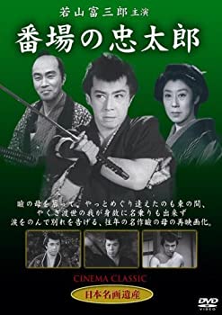 【中古】(非常に良い)番場の忠太郎 [DVD] STD-116【メーカー名】新東宝映画 オフィスワイケー【メーカー型番】【ブランド名】東宝【商品説明】番場の忠太郎 [DVD] STD-116当店では初期不良に限り、商品到着から7日間は返品を...