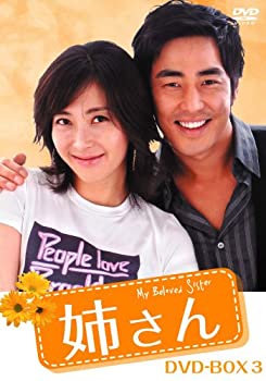 【中古】姉さん DVD-BOX3【メーカー名】ビクターエンタテインメント【メーカー型番】【ブランド名】Jvcエンターテインメント【商品説明】姉さん DVD-BOX3当店では初期不良に限り、商品到着から7日間は返品を 受付けております。他モー...
