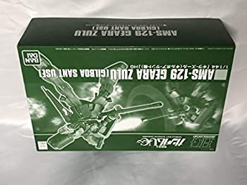 【中古】HGUC 1/144 AMS-129 ギラ・ズール(ギルボア・サント機) プラモデル(ホビーオンラインショップ限定)【メーカー名】バンダイ(BANDAI)【メーカー型番】【ブランド名】BANDAI【商品説明】HGUC 1/144 A...