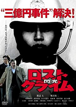 【中古】ロストクライム-閃光-特別版 [DVD]【メーカー名】角川映画【メーカー型番】【ブランド名】角川書店 (映像)【商品説明】ロストクライム-閃光-特別版 [DVD]当店では初期不良に限り、商品到着から7日間は返品を 受付けております。...