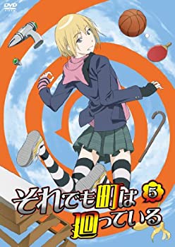 【中古】それでも町は廻っている　5 [DVD]【メーカー名】ポニーキャニオン【メーカー型番】【ブランド名】ポニーキャニオン【商品説明】それでも町は廻っている　5 [DVD]当店では初期不良に限り、商品到着から7日間は返品を 受付けております...