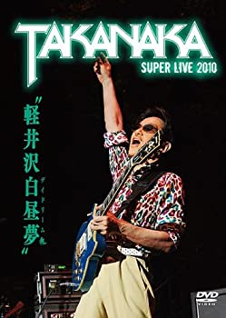 【中古】(非常に良い)軽井沢白昼夢~SUPER LIVE 2010~ [DVD] 高中正義【メーカー名】Sony Music Distribution inc. (JDS) = DVD =【メーカー型番】【ブランド名】ラグーン ミュージック...