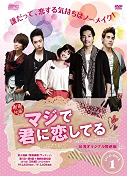 未使用、未開封品ですが弊社で一般の方から買取しました中古品です。一点物で売り切れ終了です。【中古】(未使用・未開封品)マジで君に恋してる〈台湾オリジナル放送版〉 DVD-BOX1【メーカー名】エスピーオー【メーカー型番】【ブランド名】エスピ...