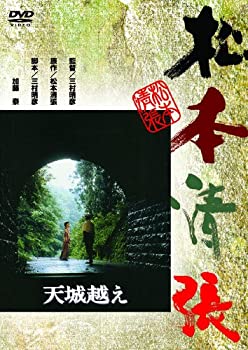 【中古】〈あの頃映画〉 天城越え [DVD]【メーカー名】SHOCHIKU Co.,Ltd.(SH)(D)【メーカー型番】【ブランド名】【商品説明】〈あの頃映画〉 天城越え [DVD]当店では初期不良に限り、商品到着から7日間は返品を 受付...