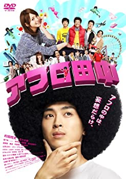 【中古】(非常に良い)アフロ田中 スペシャル・プライス [DVD]【メーカー名】Happinet(SB)(D)【メーカー型番】【ブランド名】ハピネット ピーエム【商品説明】アフロ田中 スペシャル・プライス [DVD]当店では初期不良に限り、...