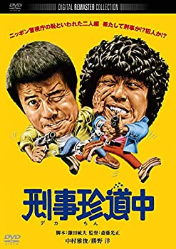 【中古】刑事珍道中　デジタル・リマスター版 [DVD]【メーカー名】角川映画【メーカー型番】【ブランド名】角川書店 (映像)【商品説明】刑事珍道中　デジタル・リマスター版 [DVD]当店では初期不良に限り、商品到着から7日間は返品を 受付け...