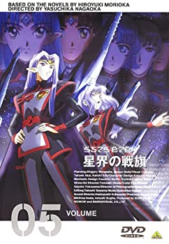 【中古】星界の戦旗 VOL.5 [DVD]【メーカー名】バンダイビジュアル【メーカー型番】【ブランド名】バンダイビジュアル【商品説明】星界の戦旗 VOL.5 [DVD]当店では初期不良に限り、商品到着から7日間は返品を 受付けております。他...
