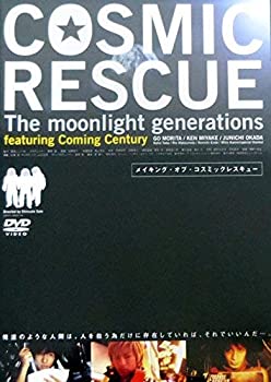 【中古】(未使用・未開封品)メイキング・オブ・COSMIC RESCUE [DVD] 森田剛, 三宅健【メーカー名】ジャニーズ事務所/ジェネオン エンタテインメント【メーカー型番】【ブランド名】【商品説明】メイキング・オブ・COSMIC R...