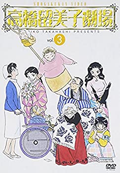 【中古】(非常に良い)高橋留美子劇場3 [DVD]【メーカー名】ポニーキャニオン【メーカー型番】【ブランド名】ポニーキャニオン【商品説明】高橋留美子劇場3 [DVD]当店では初期不良に限り、商品到着から7日間は返品を 受付けております。お問...