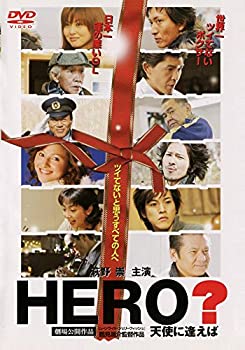 【中古】HERO ? 天使に逢えば [DVD]【メーカー名】株式会社オールインエンタテインメント【メーカー型番】【ブランド名】【商品説明】HERO ? 天使に逢えば [DVD]当店では初期不良に限り、商品到着から7日間は返品を 受付けており...
