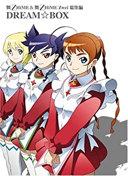 【中古】(非常に良い)舞-乙HiME&舞-乙HiME Zwei 総集編DREAM☆BOX (初回限定生産) [DVD]【メーカー名】バンダイビジュアル【メーカー型番】【ブランド名】【商品説明】舞-乙HiME&舞-乙HiME Zwei 総集編...