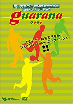 【中古】(非常に良い)フットサル・エクササイズ　guarana [DVD]【メーカー名】JVD【メーカー型番】【ブランド名】Jvd【商品説明】フットサル・エクササイズ　guarana [DVD]当店では初期不良に限り、商品到着から7日間は返...