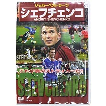 【中古】シェフチェンコ [DVD]【メーカー名】PSG【メーカー型番】【ブランド名】【商品説明】シェフチェンコ [DVD]当店では初期不良に限り、商品到着から7日間は返品を 受付けております。他モールとの併売品の為、完売の際はご連絡致します...