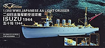 【中古】(非常に良い)1/350 日本海軍軽巡 五十鈴 1944 ディティールセット【メーカー名】【メーカー型番】【ブランド名】フライホーク【商品説明】1/350 日本海軍軽巡 五十鈴 1944 ディティールセット当店では初期不良に限り、商...