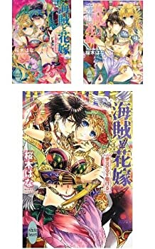 【中古】海賊と花嫁 文庫 1-3巻セット (講談社X文庫ホワイトハート)【メーカー名】講談社【メーカー型番】【ブランド名】【商品説明】海賊と花嫁 文庫 1-3巻セット (講談社X文庫ホワイトハート)当店では初期不良に限り、商品到着から7日間...