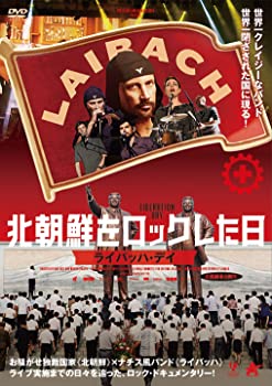 【中古】(非常に良い)北朝鮮をロックした日 ライバッハ・デイ [DVD]【メーカー名】【メーカー型番】【ブランド名】【商品説明】北朝鮮をロックした日 ライバッハ・デイ [DVD]当店では初期不良に限り、商品到着から7日間は返品を 受付けてお...