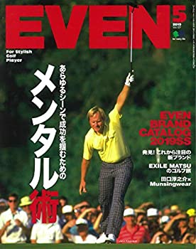 【中古】EVEN 2019年5月号【メーカー名】エイ出版社【メーカー型番】0【ブランド名】0【商品説明】EVEN 2019年5月号当店では初期不良に限り、商品到着から7日間は返品を 受付けております。他モールとの併売品の為、完売の際はご連絡...