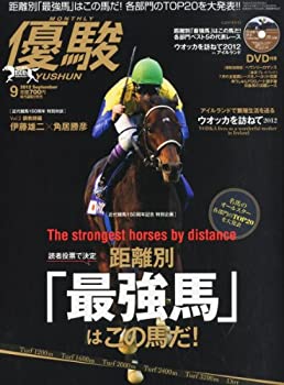 【中古】優駿 2012年 09月号 [雑誌]【メーカー名】中央競馬ピーアール・センター【メーカー型番】0【ブランド名】0【商品説明】優駿 2012年 09月号 [雑誌]当店では初期不良に限り、商品到着から7日間は返品を 受付けております。他...