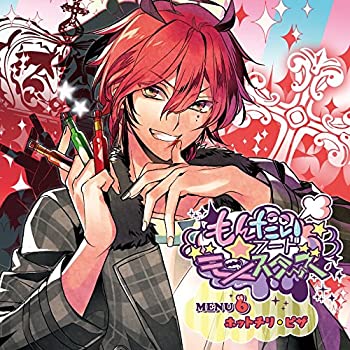 【中古】もんだいフード★モンスターズ MENU6 ホットチリ・ピザ [CD]【メーカー名】ティームエンタテインメント【メーカー型番】【ブランド名】ティームエンタテインメント【商品説明】もんだいフード★モンスターズ MENU6 ホットチリ・ピ...